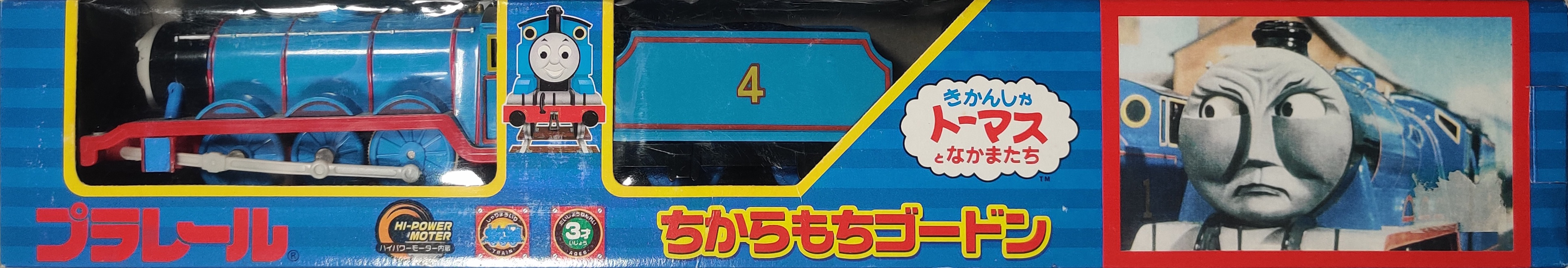 Plarail Powerful Gordon